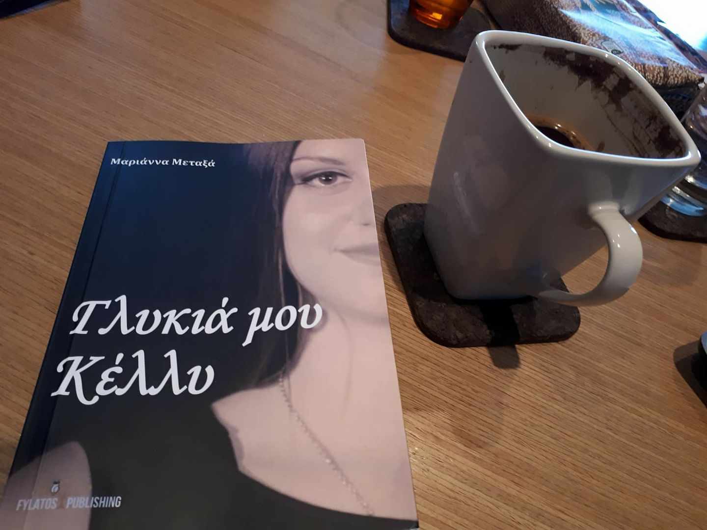 Γλυκιά μου Κέλλυ - Ένα υπέροχο βιβλίο από την κ. Μαριάννα Μεταξά