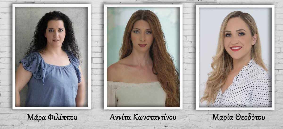 Αποκλειστικά «Γυναικεία υπόθεση» @ Monyay - Με την Αννίτα Κωνσταντίνου ...