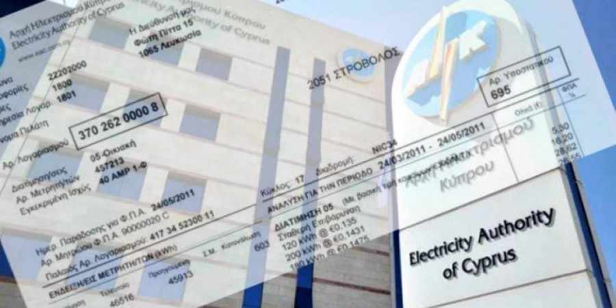 Έλειπαν διακοπές και ο λογαριασμός της ΑΗΚ ήταν στα ύψη - Ποιος ο λόγος ...