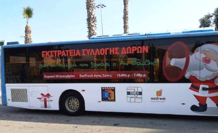 Εκστρατεία συλλογής δώρων για τα παιδιά που “ξεχνάει” ο Άη Βασίλης ...