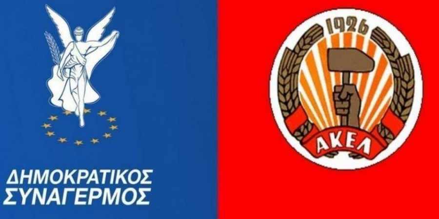 Πόσο εφικτή είναι η συνεργασία ΔΗΣΥ- ΑΚΕΛ στο δεύτερο γύρο των ...