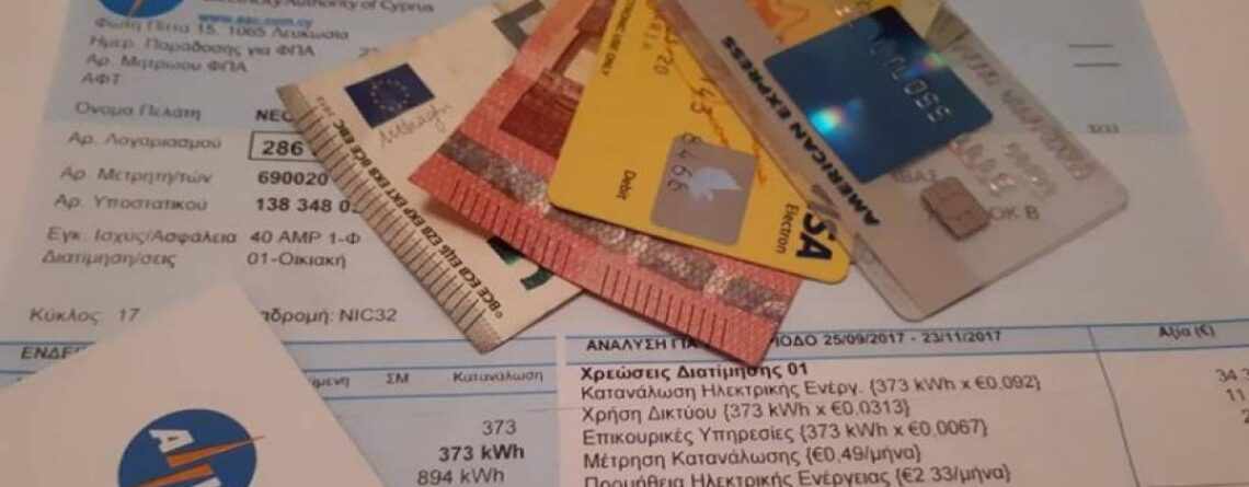 Εφιάλτης οι φουσκωμένοι λογαριασμοί ρεύματος-Αργεί η πολυπόθητη μείωση ...
